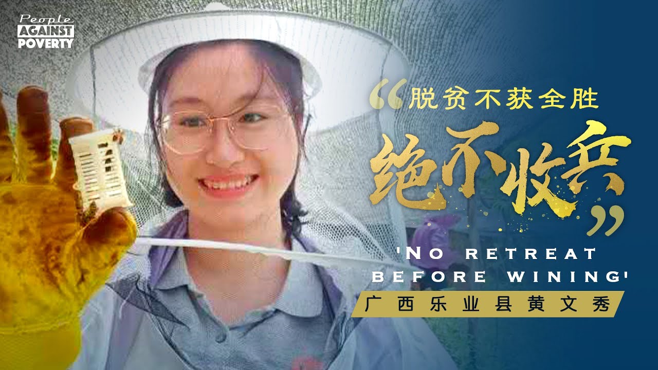 Daughter of Baini Village: Woman who dedicated herself to poverty ...