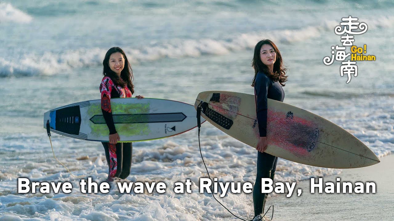 Go! Hainan: What do you know about surfing in Riyue Bay? - The Global ...