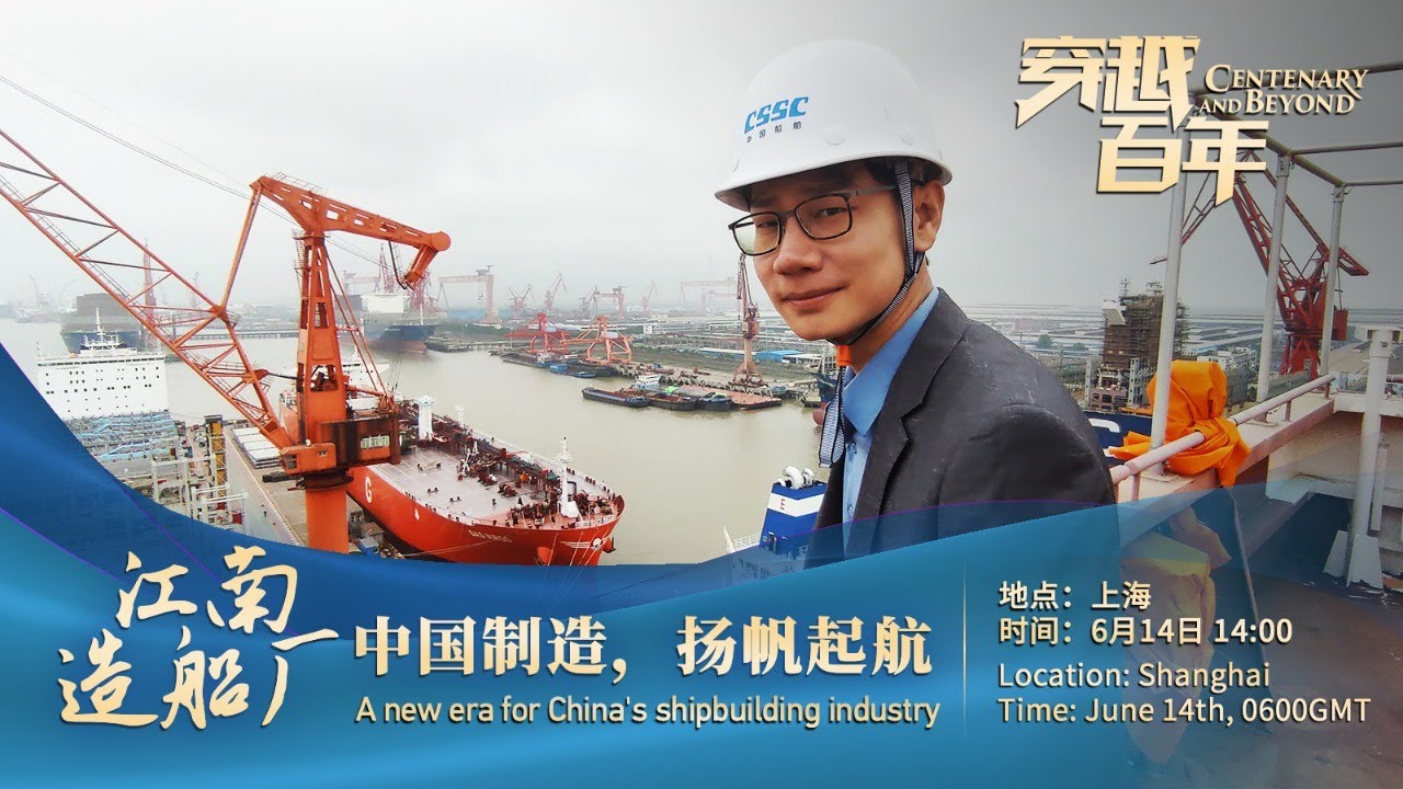 Live: A peep into Jiangnan Shipyard under the China State Shipbuilding ...