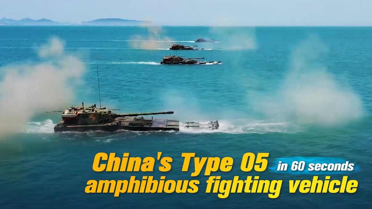 China's Type 05 amphibious fighting vehicle in 60 seconds - The Global ...