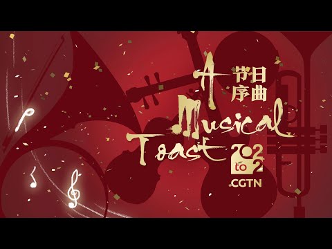 A musical toast to 2022: International cast performs Chinese orchestral ...
