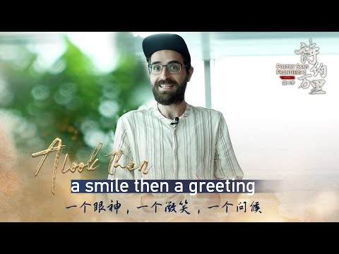 'Read a Poem': CGTN's Nadim Diab reads a poem about family and reunion ...