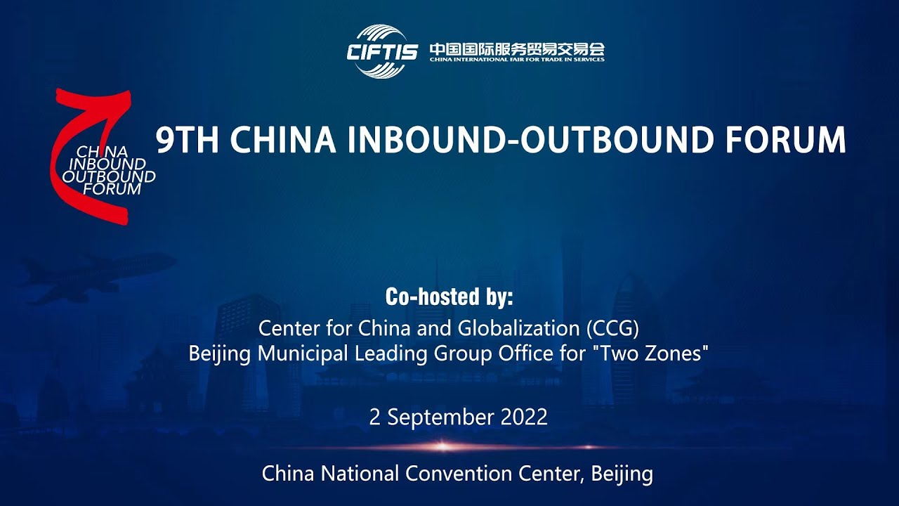 Live: The opening ceremony of 9th China Inbound-Outbound Forum - The ...