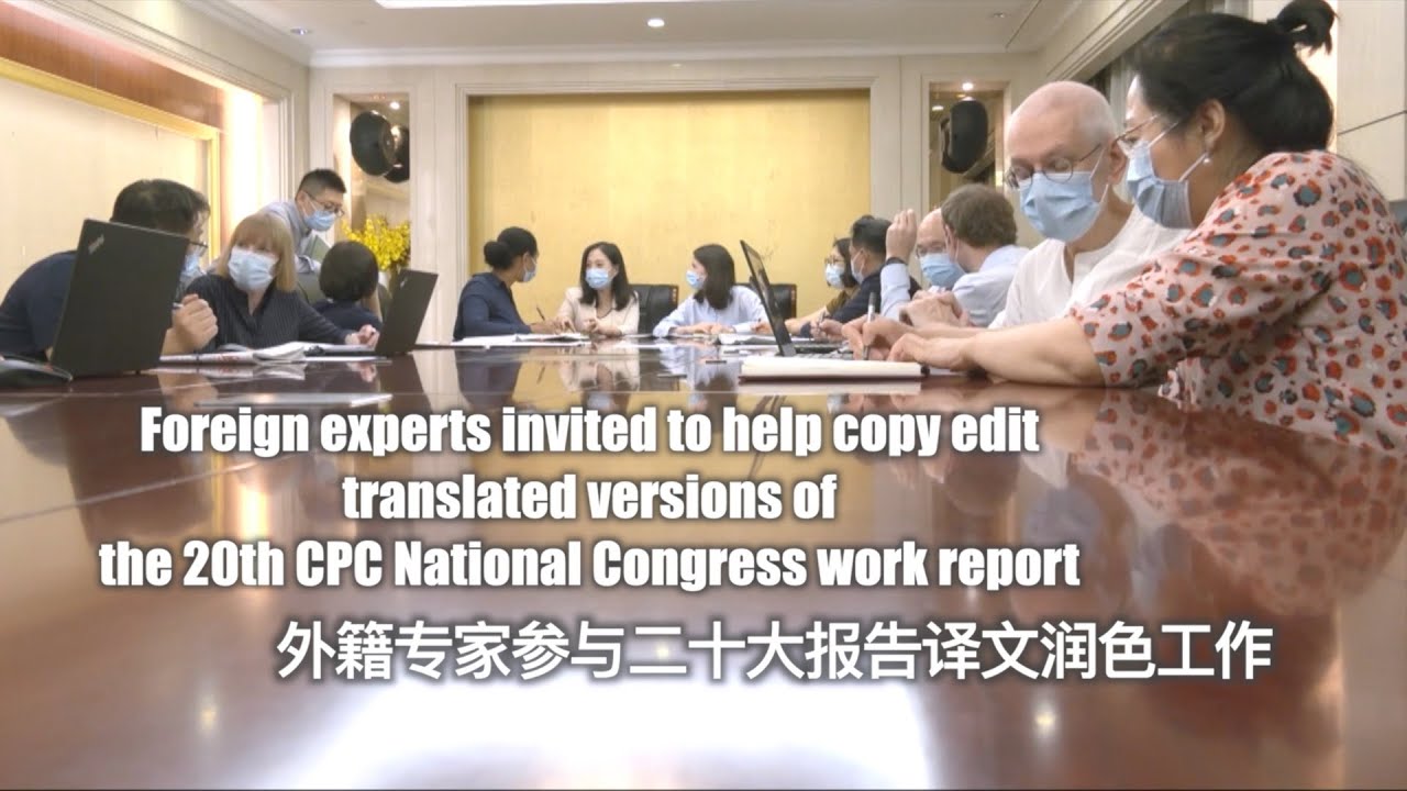 Foreign experts help copy edit translated versions of the 20th CPC ...