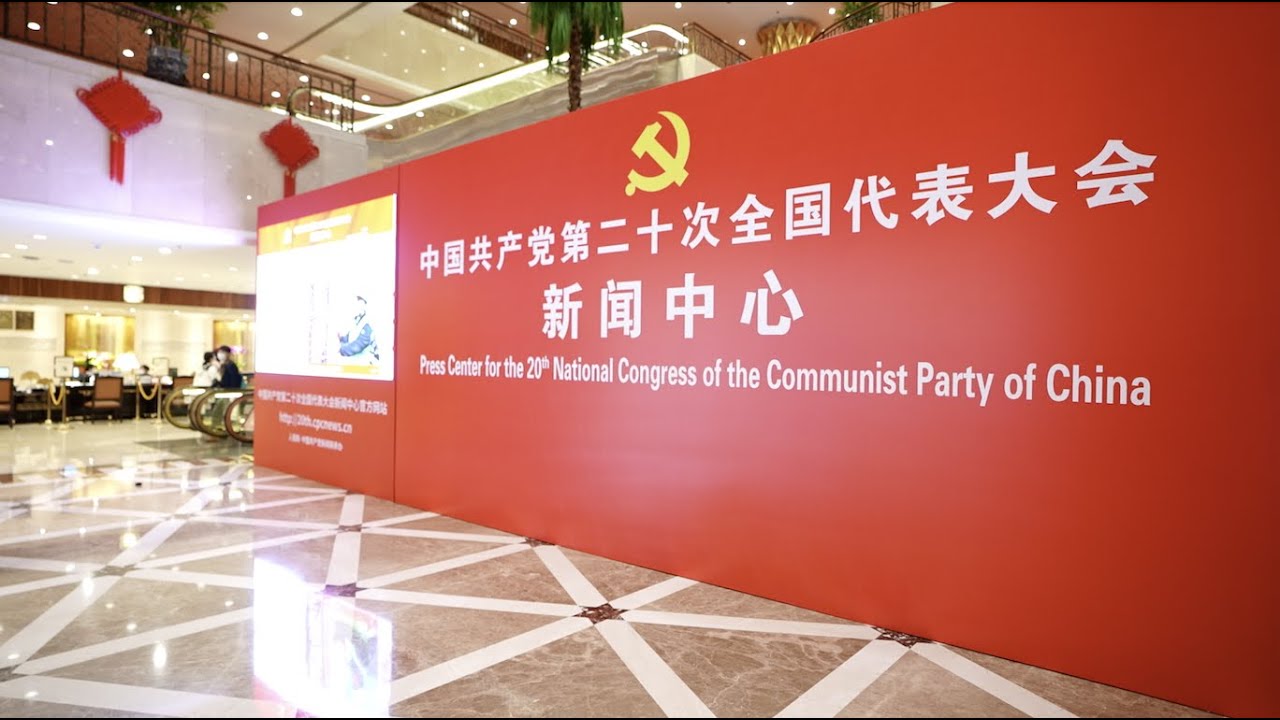Press center for 20th CPC National Congress opens - The Global Herald