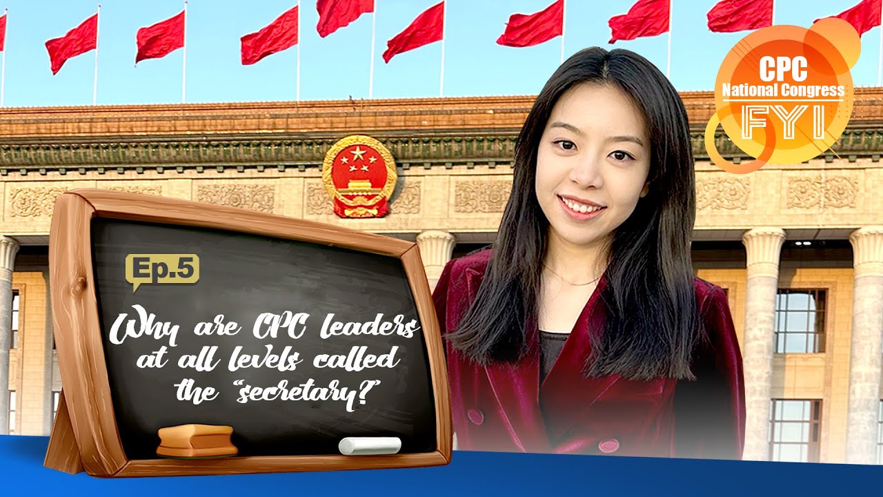 CPC National Congress FYI Ep.5: Why are CPC leaders at all levels ...