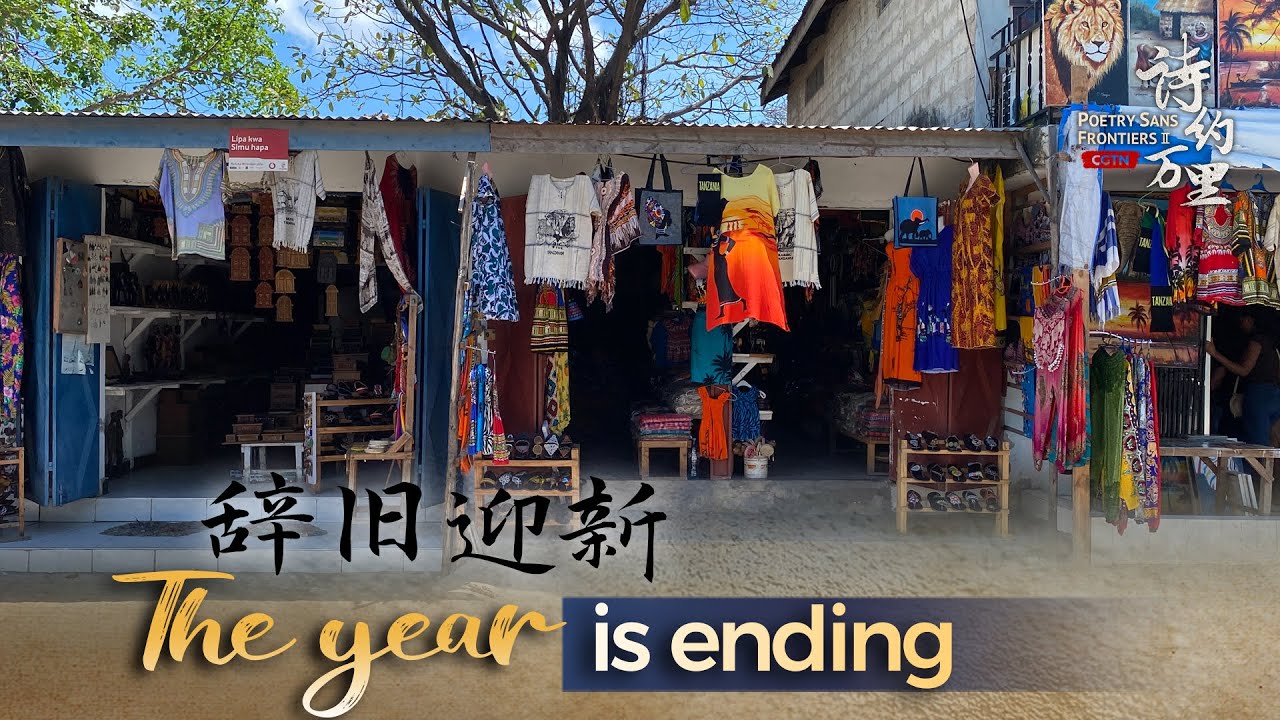 'Read a Poem': Tanzania poet Namala reads 'The year is ending' in East ...