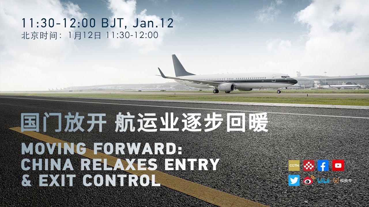Watch: Moving Forward – China relaxes Entry & Exit Control - The Global ...