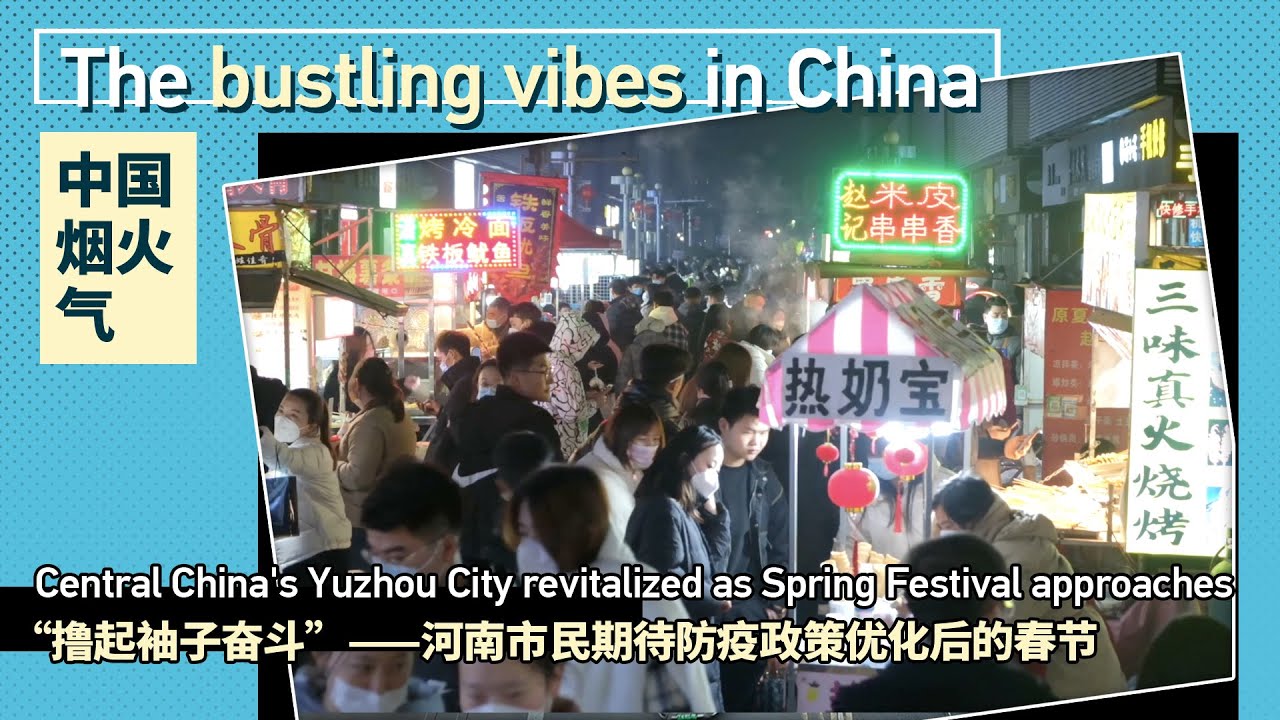 The bustling vibes in China: Central China's Yuzhou City revitalized as ...