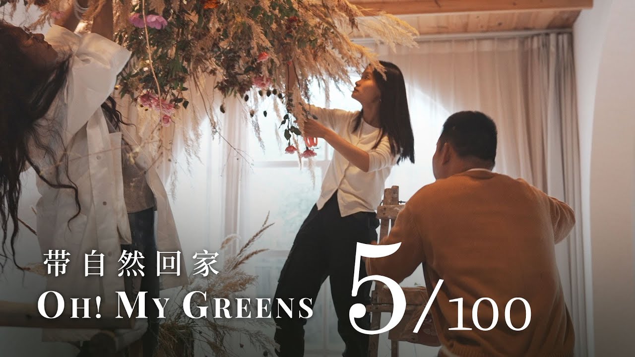 'Oh! My Greens' Ep. 5: Collecting plants from mountain to make eye ...