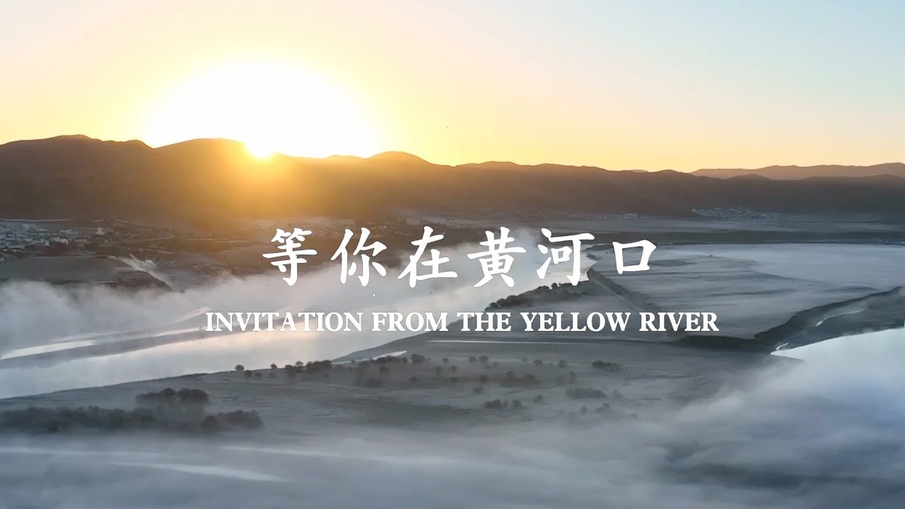 Embrace the beauty of the Yellow River with 36 children singing - The ...
