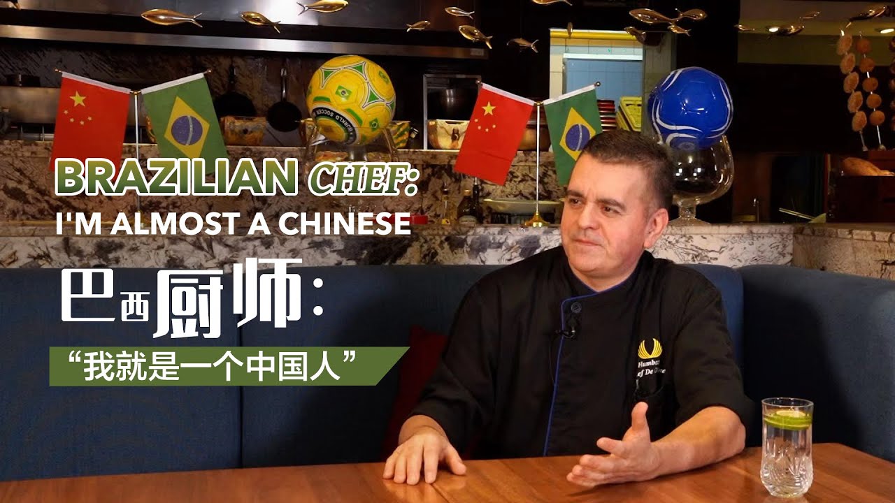 Brazilian chef: I'm almost a Chinese - The Global Herald