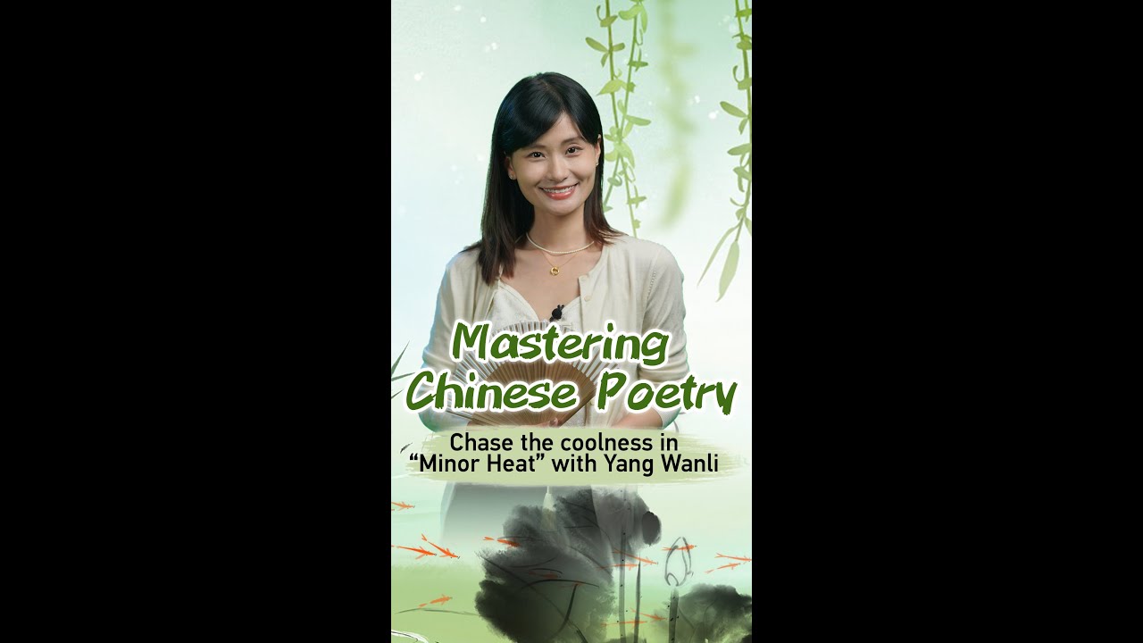 Mastering Chinese Poetry: Chase the coolness in 'Minor Heat' with Yang Wanli - The Global Herald