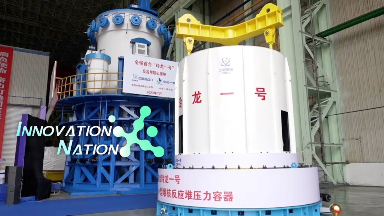 Core module of Linglong One reactor passes final acceptance - The ...