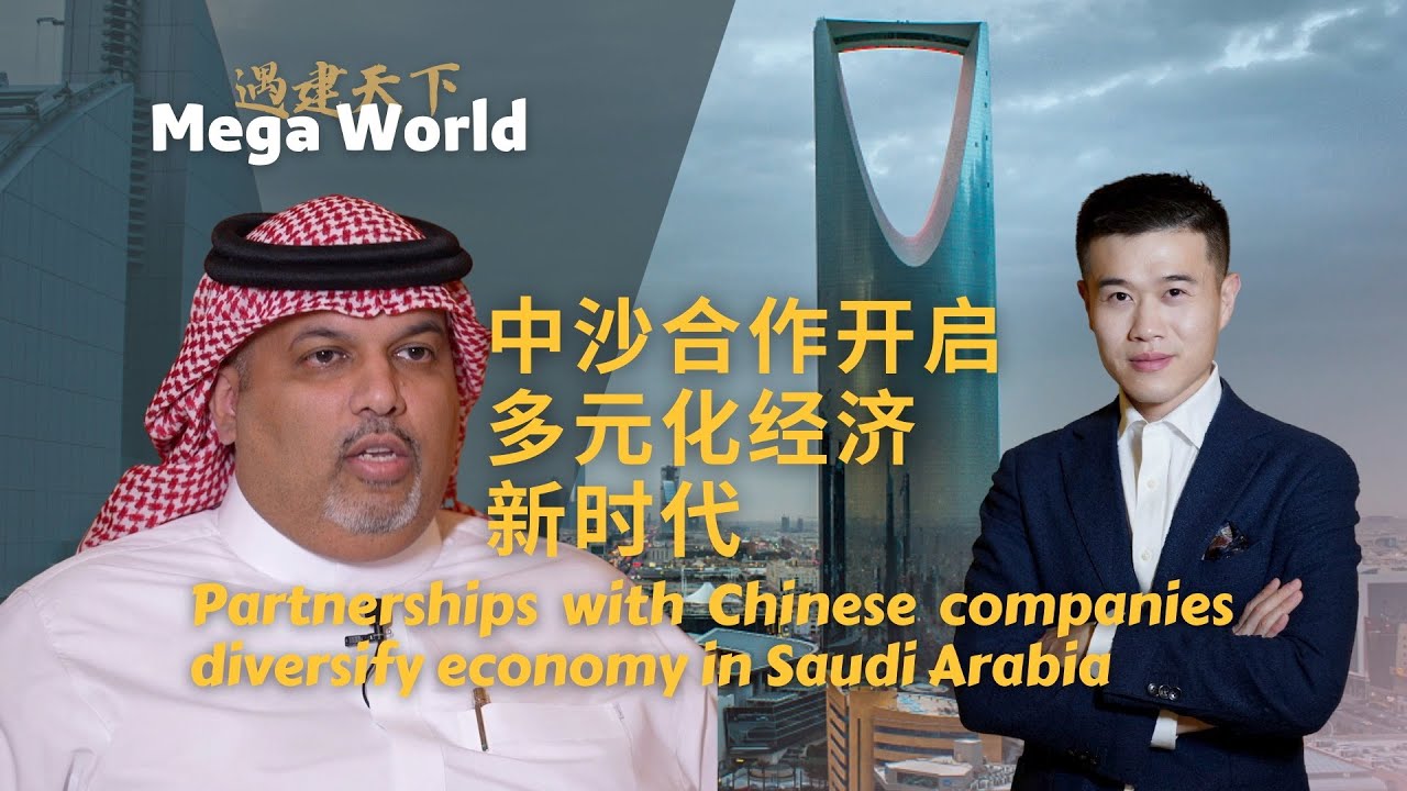 Partnerships with Chinese companies diversify economy in Saudi Arabia ...