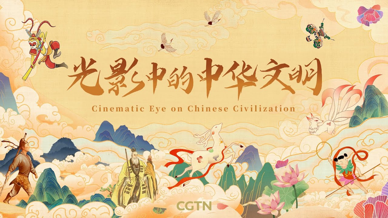 Cinematic Eye on Chinese Civilization - The Global Herald