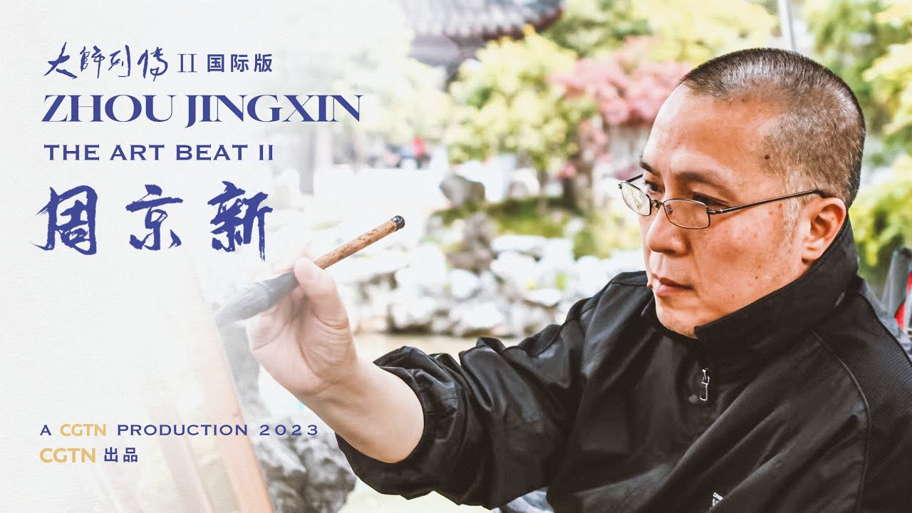 Traditional Chinese artist creates 3D effect on paper - The Global Herald