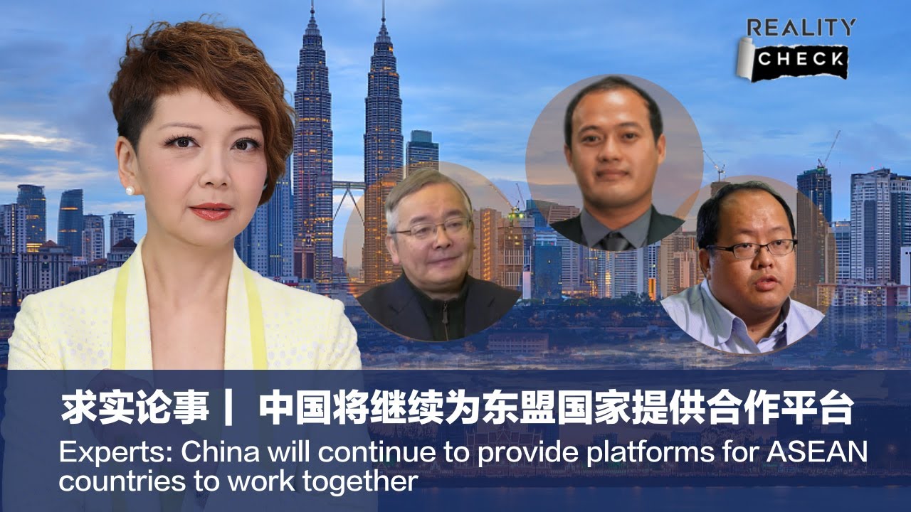 Experts: China will continue to provide platforms for ASEAN countries ...