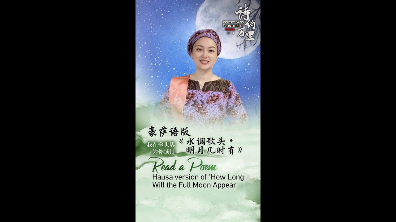 Read a Poem: Hausa version of 'How Long Will the Full Moon Appear ...