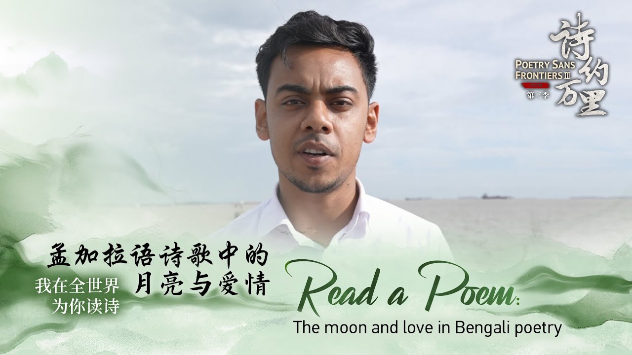 'Read a Poem': The moon and love in Bengali poetry - The Global Herald