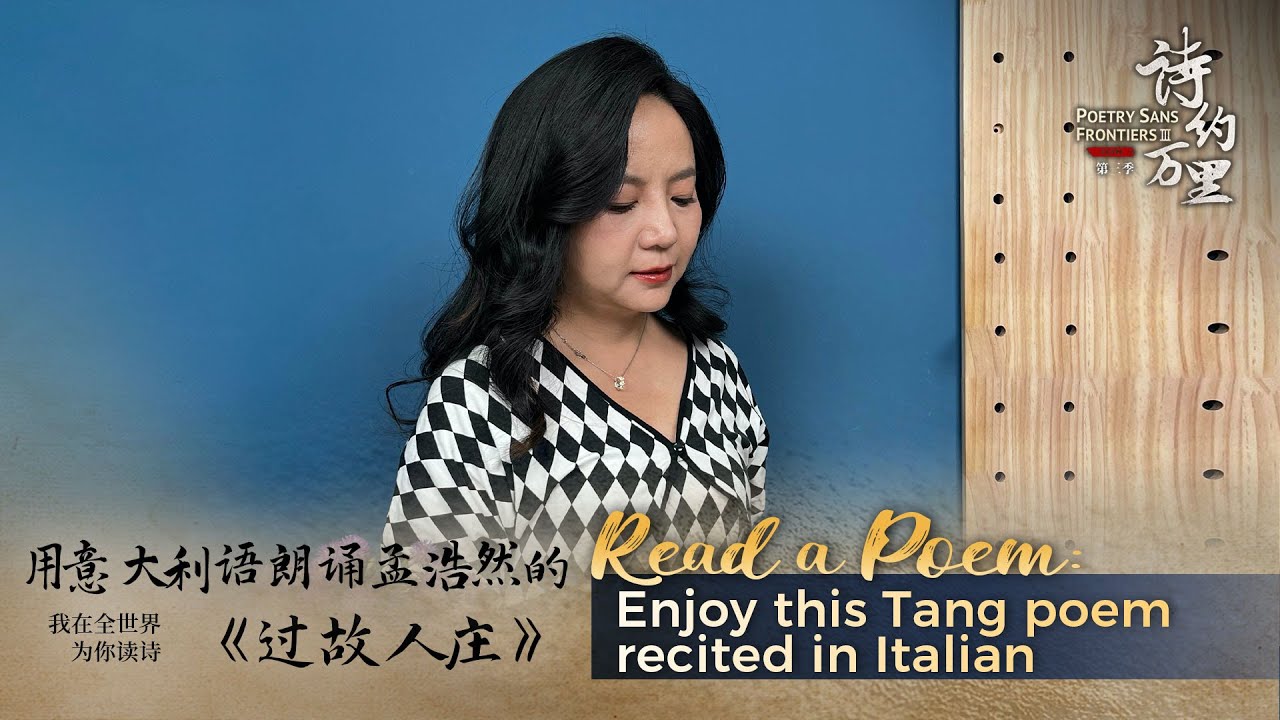 Read a Poem: Enjoy a Tang-dynasty poem recited in Italian - The Global ...