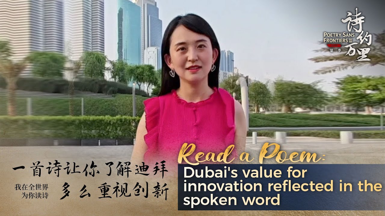 Read a Poem: Dubai's value for innovation reflected in the spoken word ...