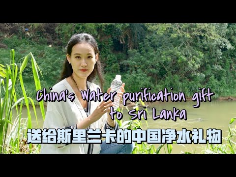 China provides critical water purification tech to Sri Lanka - The ...