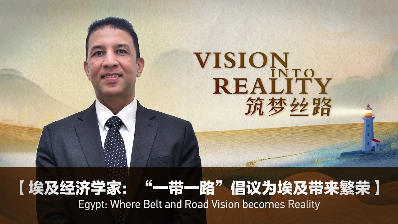 Egypt – where Belt and Road vision becomes reality - The Global Herald
