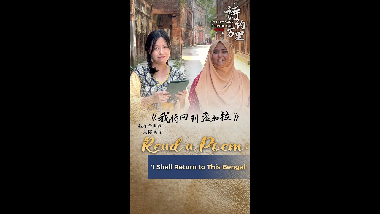 Read a Poem: 'I Shall Return to This Bengal' - The Global Herald