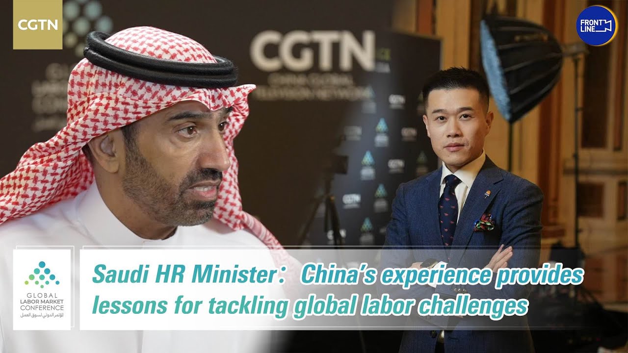 Saudi HR minister: China's experience provides lessons for tackling ...
