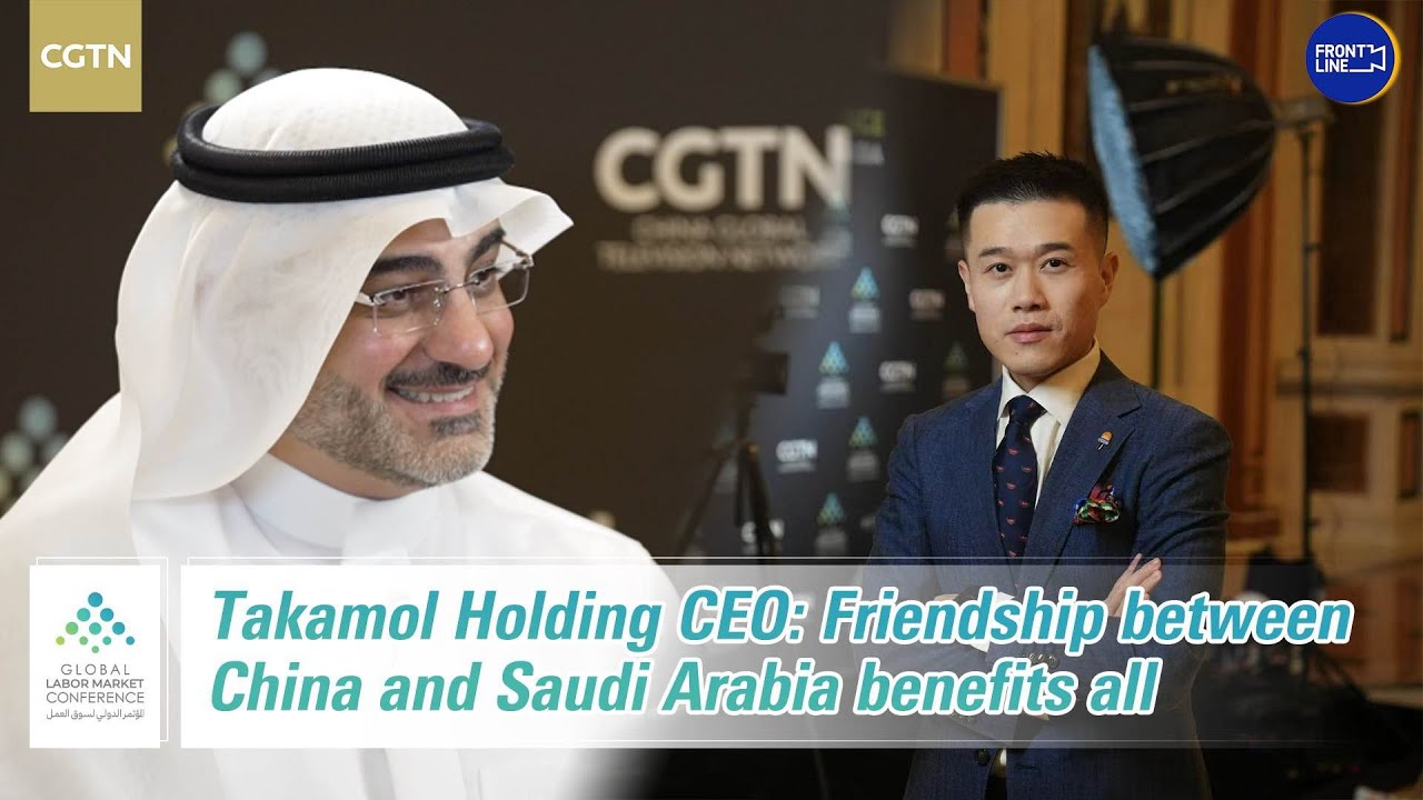 Takamol Holding CEO: Friendship between China and Saudi Arabia benefits ...