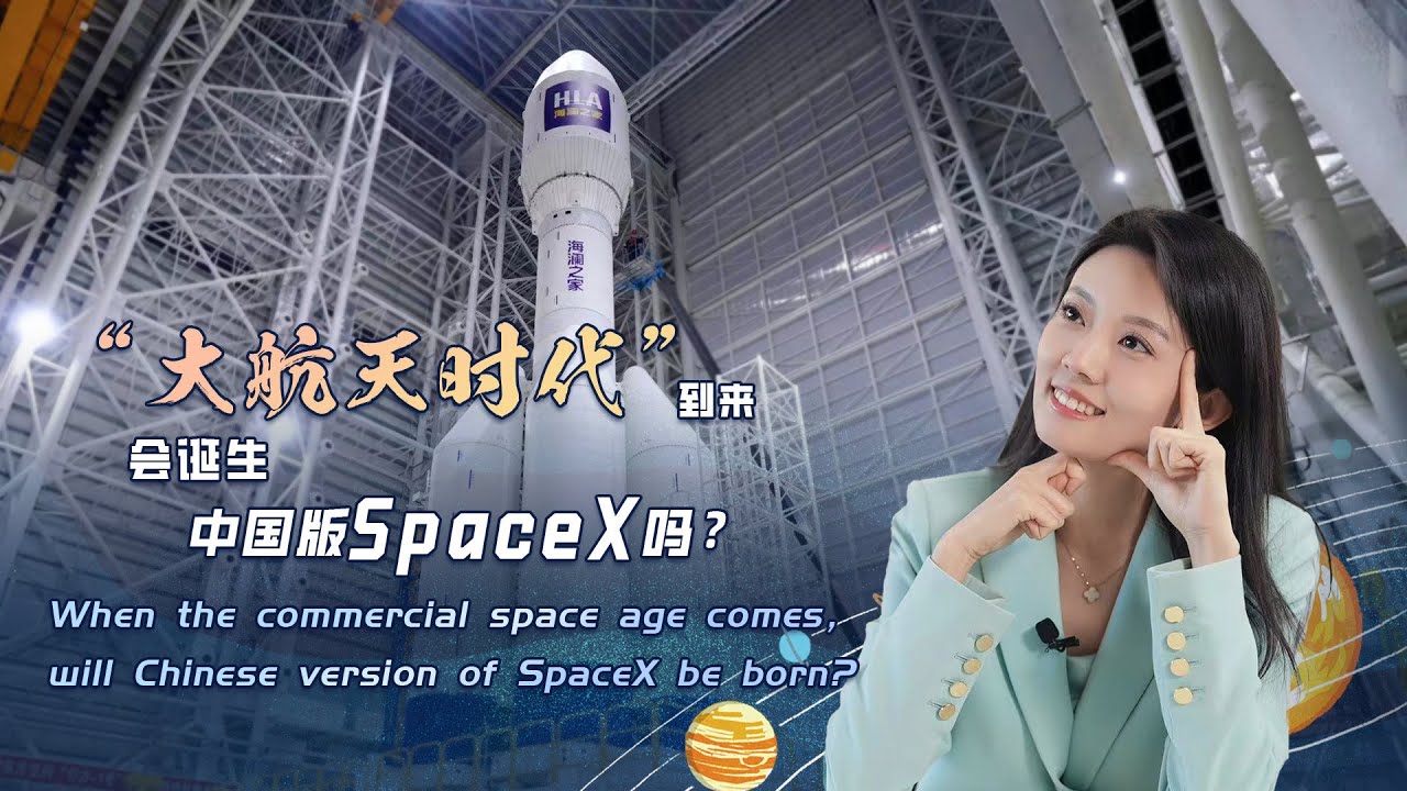 Will we see a Chinese-version SpaceX? - The Global Herald