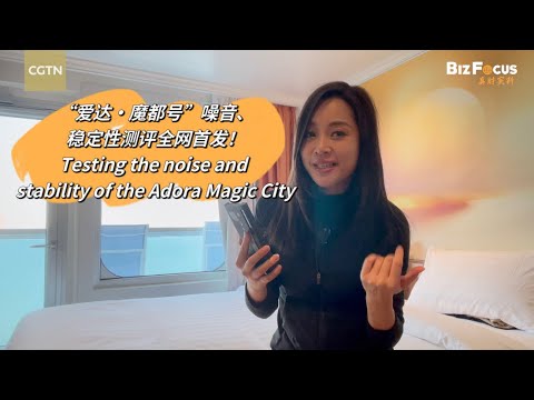 Testing the noise and stability of the Adora Magic City - The Global Herald