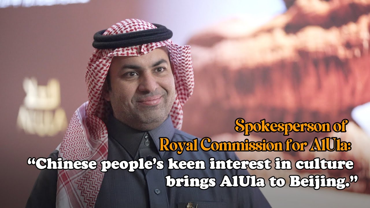 Royal Commission for AlUla: Chinese people's 'keen interest in culture ...