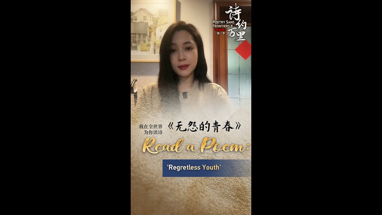 Read a Poem: 'Regretless Youth' - The Global Herald